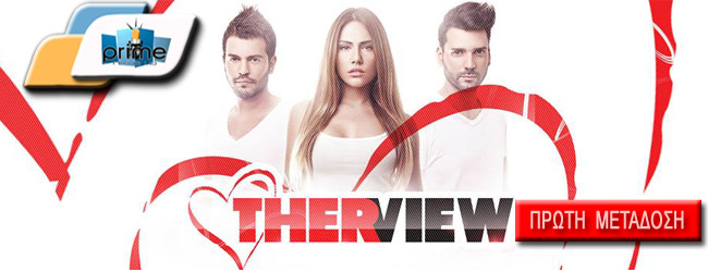 OtherView – Πρώτη Μετάδοση στις 2 Δεκεμβρίου! – Prime Radio 100,3
